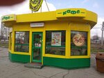 Подорожник (Shakhtyorov Avenue No:1, Novobaydaevskiy Microdistrict), fast food  Novokuznetsk'ten