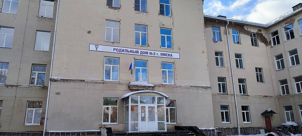 Doğumevleri Maternity hospital No. 2, maternity ward, Omsk, foto