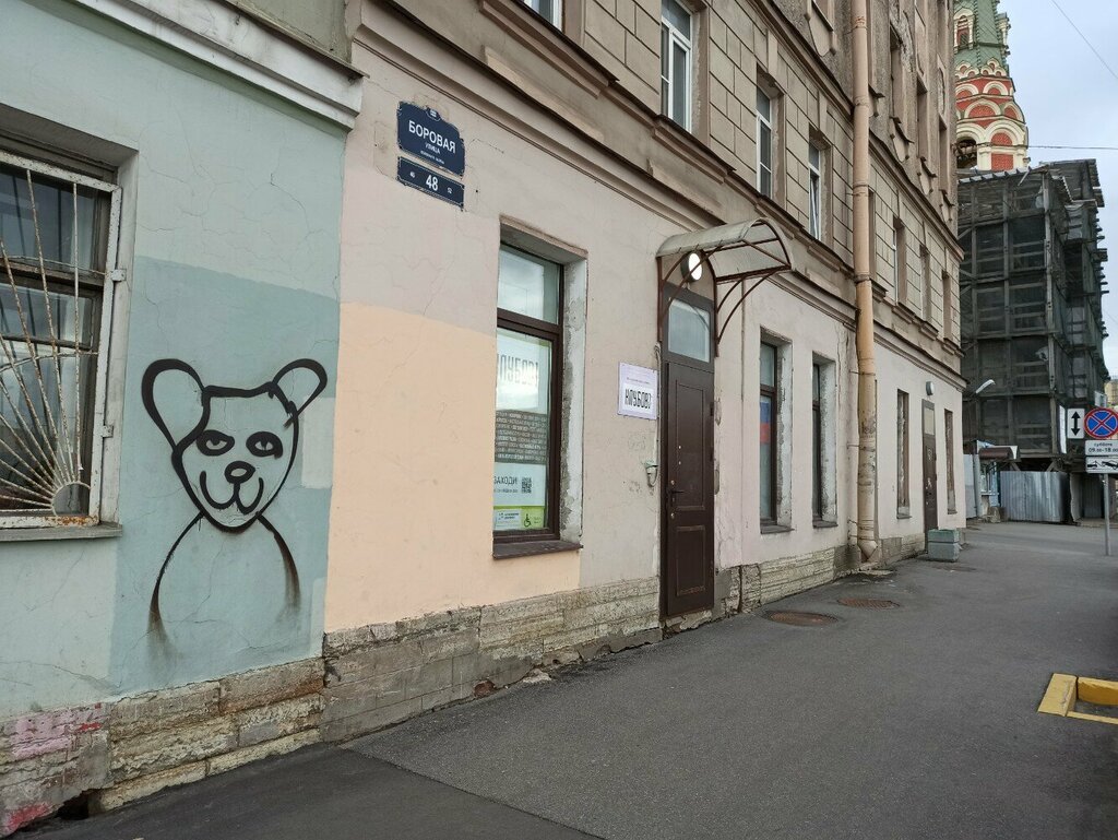 Hobi kulüpleri Молодежное пространство Клубов, Saint‑Petersburg, foto