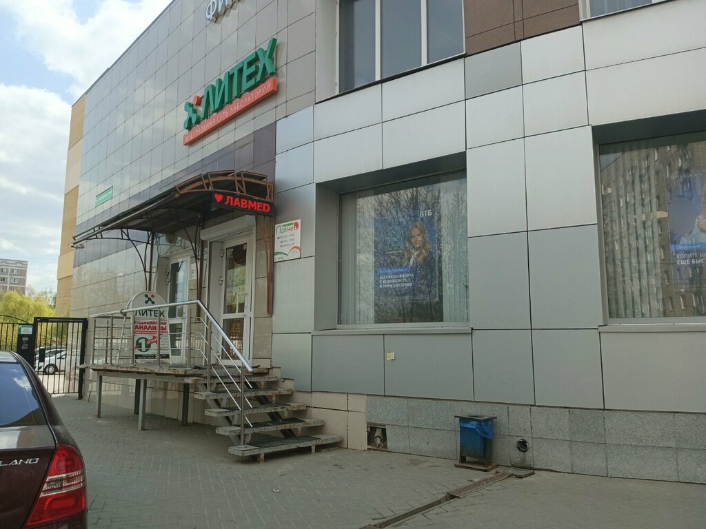 Tıbbi laboratuvarlar Litekh, Riazan, foto
