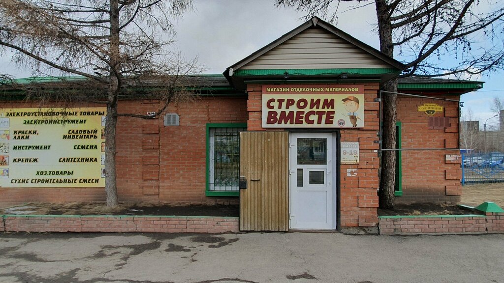 Yapı mağazası Baza stroitelnykh materialov Yenisey, Krasnoyarsk, foto