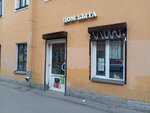 Дом быта (Kolomenskaya Street No:2), ev hizmetleri  Saint‑Petersburg'dan