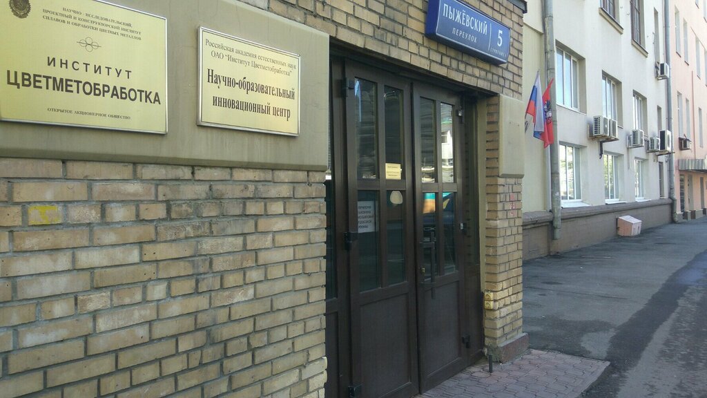 i̇nşaat ekspertizi Scientific-research Institute of design, technology and construction expertise, Moskova, foto