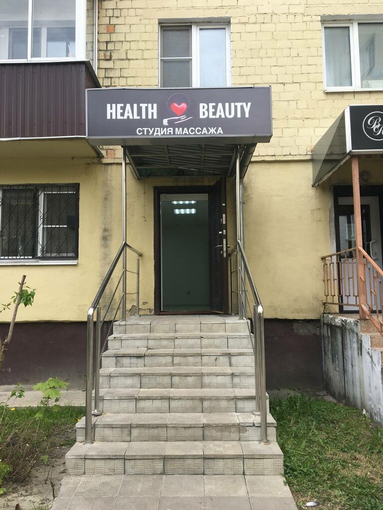 Masaj salonları Helth Beauty, Voskresensk, foto