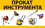 Tool rental and Repair (Milashenkova Street No:10), alet onarımı  Moskova'dan