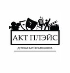 Act Place (Moscow, Novomoskovskiy Administrative Okrug, Vnukovo District, Samuila Marshaka Street, 19), sahne sanatları okulu  Moskova'dan