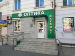 Панацея + (Lenina Street No:123), optik  Çita'dan
