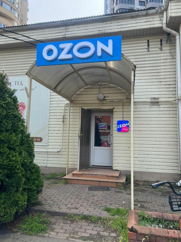 Teslimat noktası Ozon, Krasnodar, foto