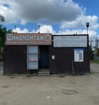 Car service (Novorossijskaya Street No:5/1), oto lastik tamiri  Krasnodar'dan