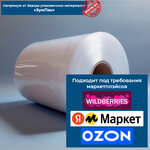 Packaging Materials Factory ZumPack (No:85с4, Kalinovka Village), paketleme malzemeleri firmaları  Moskova ve Moskovskaya oblastından
