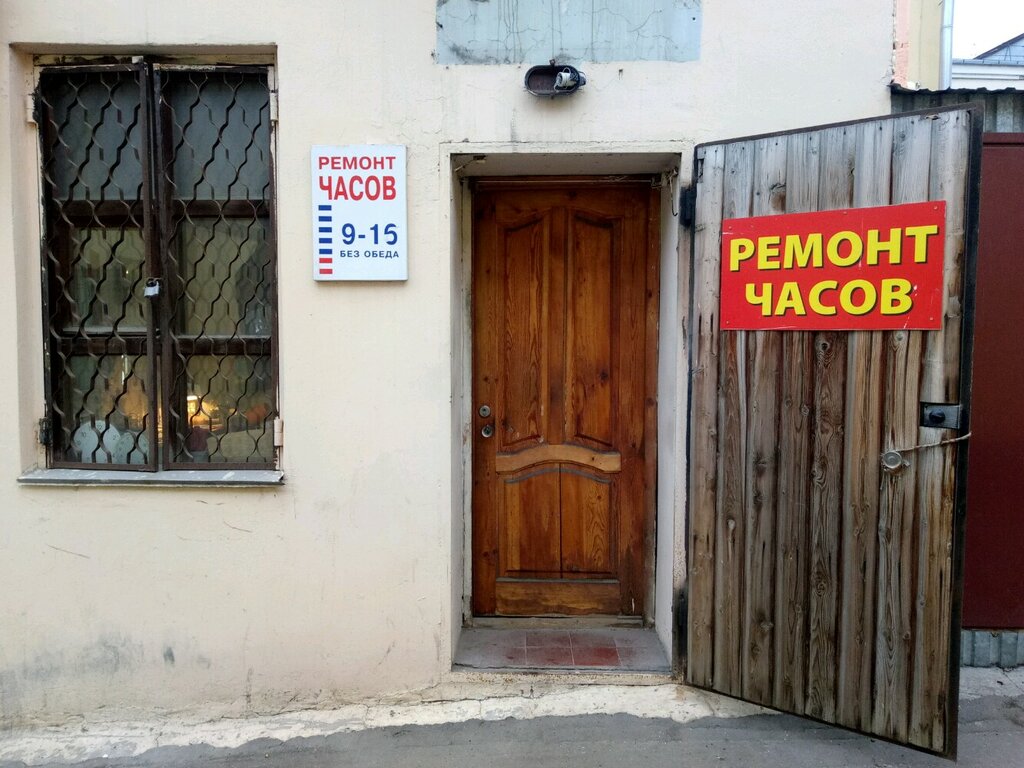 Saat tamircileri Remont chasov, Kazan, foto