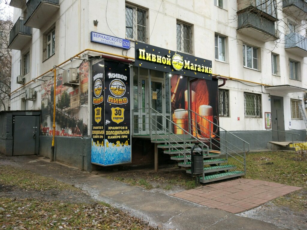 Bira dükkanı Lit. Ra, Moskova, foto