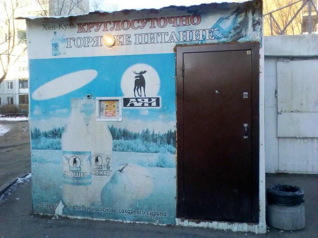Fast food Фастфуд, Omsk, foto