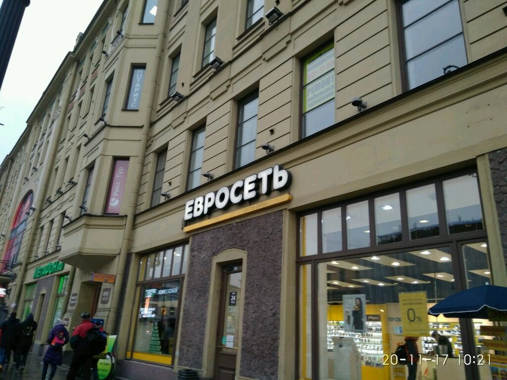 Seyahat acenteleri Byuro Puteshestvy Demetra-M, Saint‑Petersburg, foto