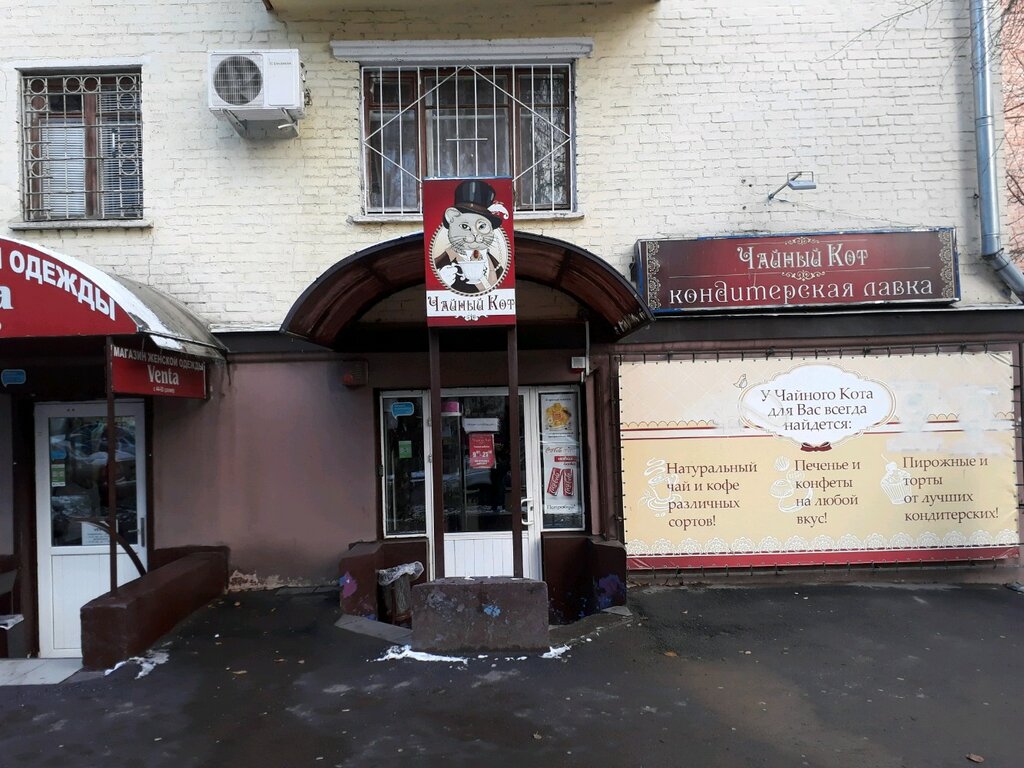 Market Magazin Chayny kot, Rostov‑na‑Donu, foto
