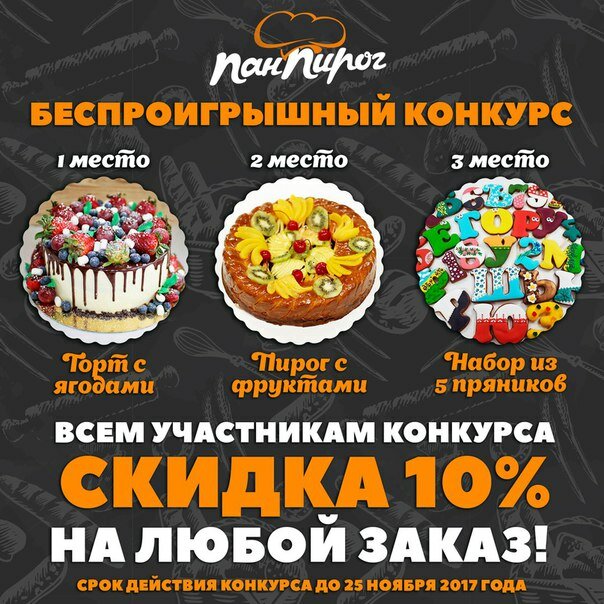 Ekmek fırını Pekarnya Pan Pirog, Kursk, foto