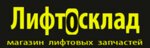 Liftosklad (Businovskaya Gorka Street No:2), asansörler, asansör ekipmanları  Moskova'dan
