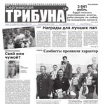Редакция газеты Сергиевская трибуна (ulitsa Lenina No:14, selo Sergiyevsk), gazete ve dergiler  Samarskaya oblastından