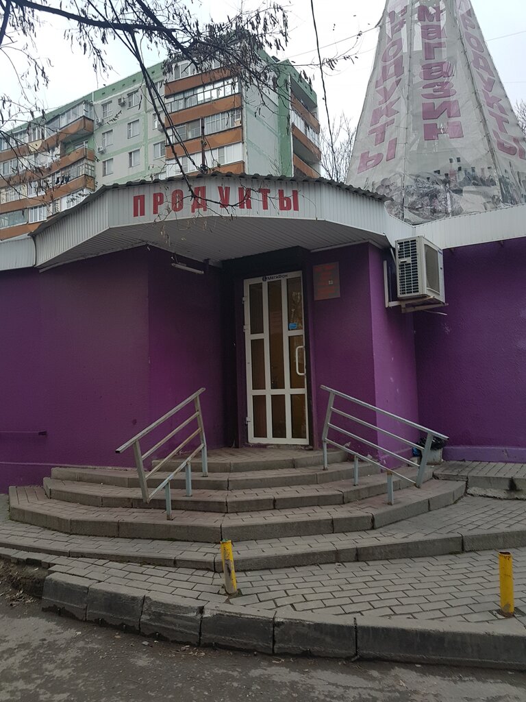 Market Trio Medok, Rostov‑na‑Donu, foto