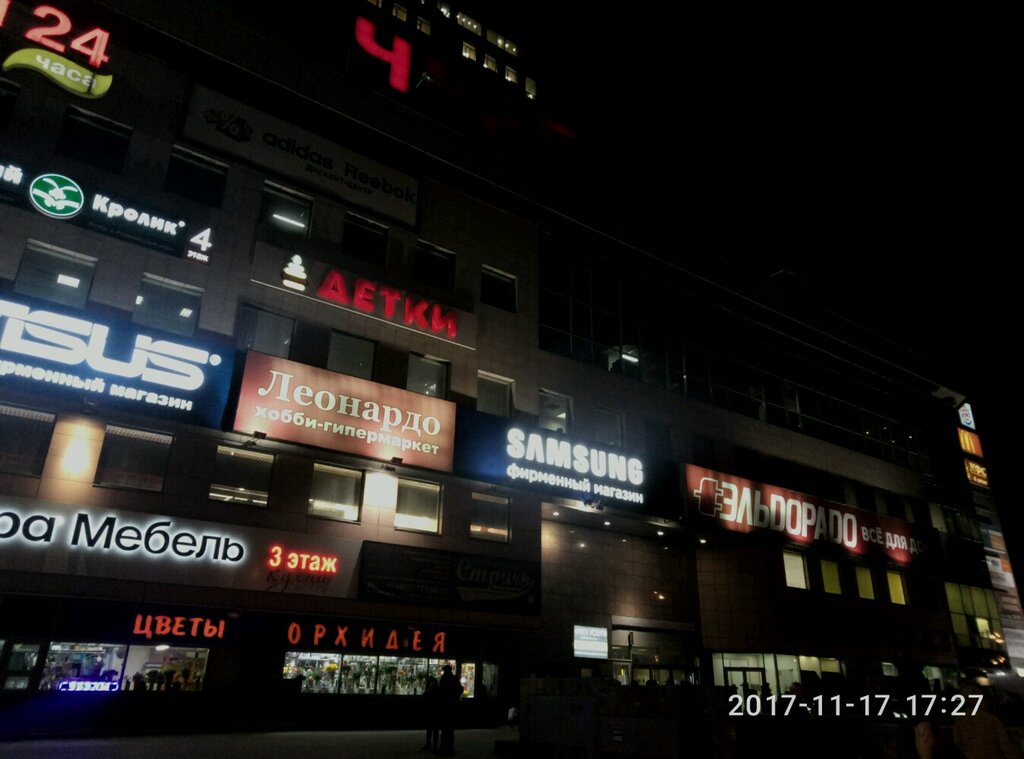 Elektronik eşya mağazaları NOU-KhAU, Moskova, foto