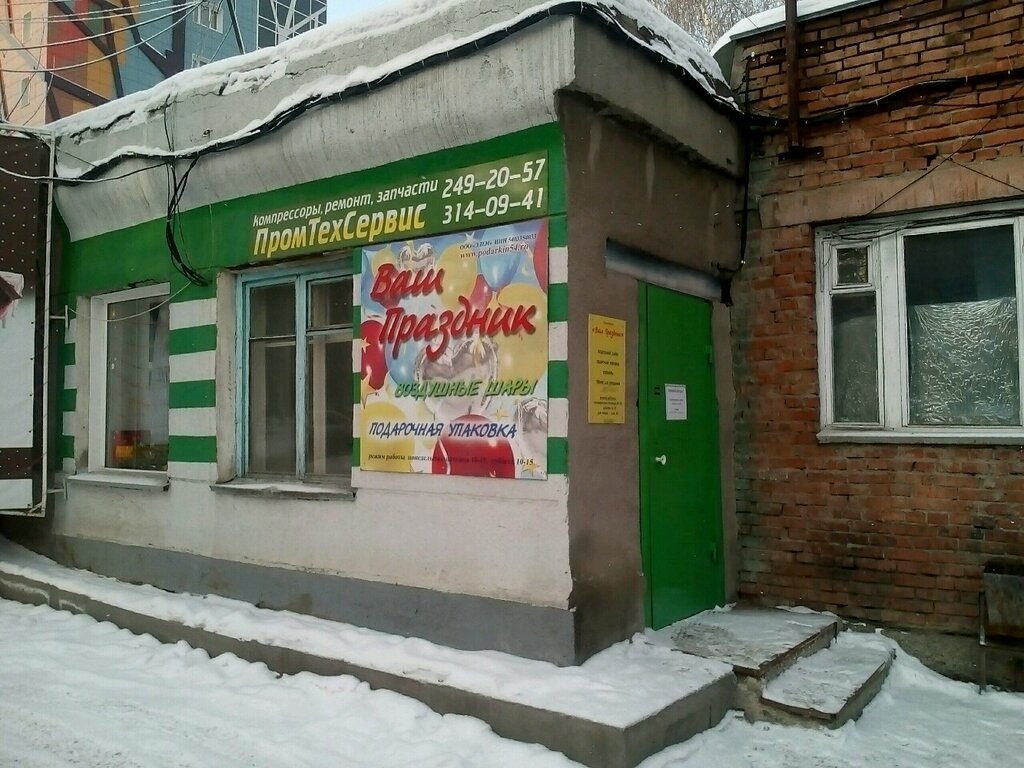 Kutlama ürünleri Vash Prazdnik, Novosibirsk, foto