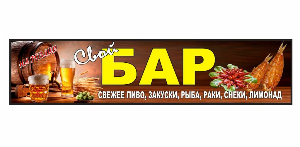 Spor barları Спорт бар, Krasnodar, foto