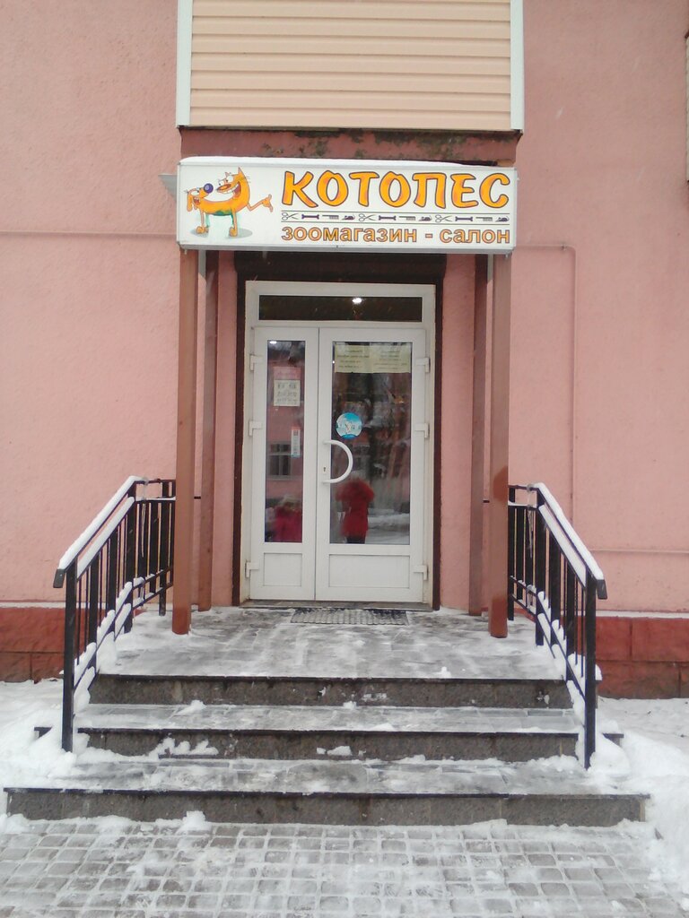 Petshop Kotopes, Priozersk, foto
