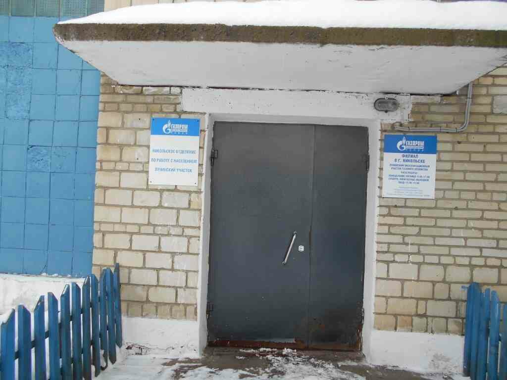 Doğal gaz hizmetleri Gazprom gazoraspredelenie, Penzenskaya oblastı, foto