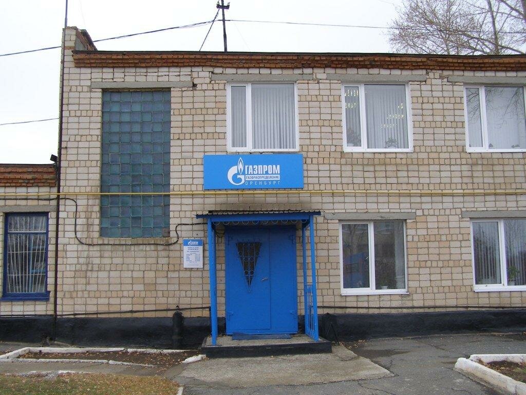 Doğal gaz hizmetleri Gazprom gazoraspredelenie, Yasny, foto