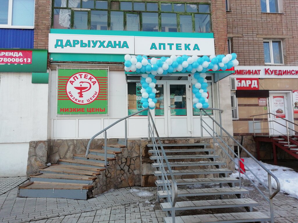 Eczaneler Apteka XXI veka, Sterlitamak, foto