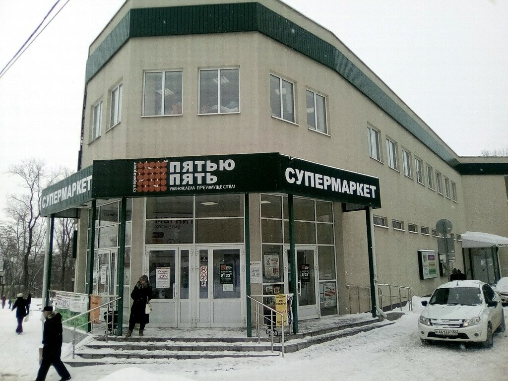 Süpermarket Pyatyu pyat, Voronej, foto