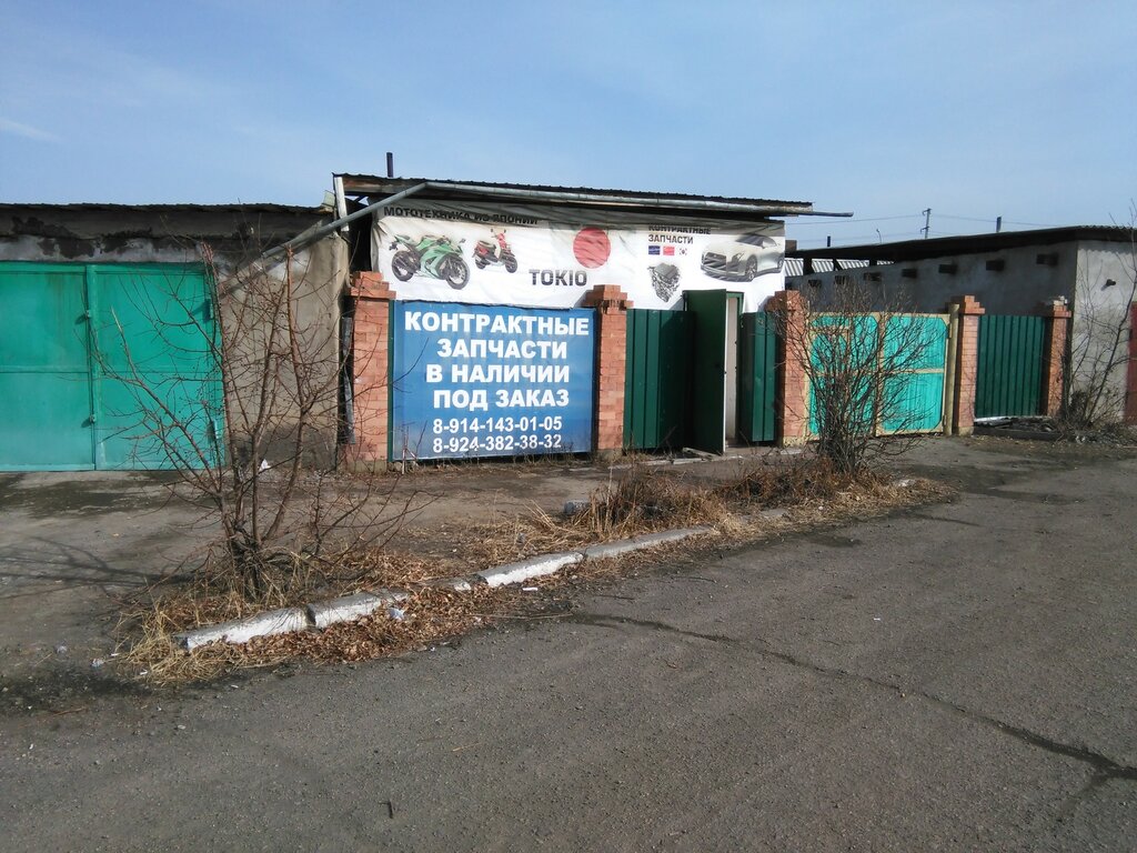 Otomobil yedek parçaları Tokio, Çita, foto