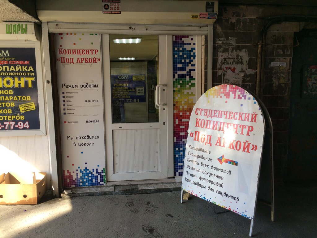 Kırtasiyeler Pod arkoy, Irkutsk, foto