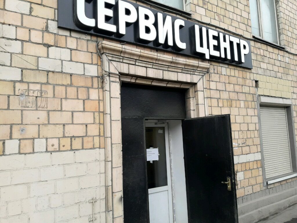 Bilgisayar teknik servisleri Servisny tsentr Samsung, Moskova, foto