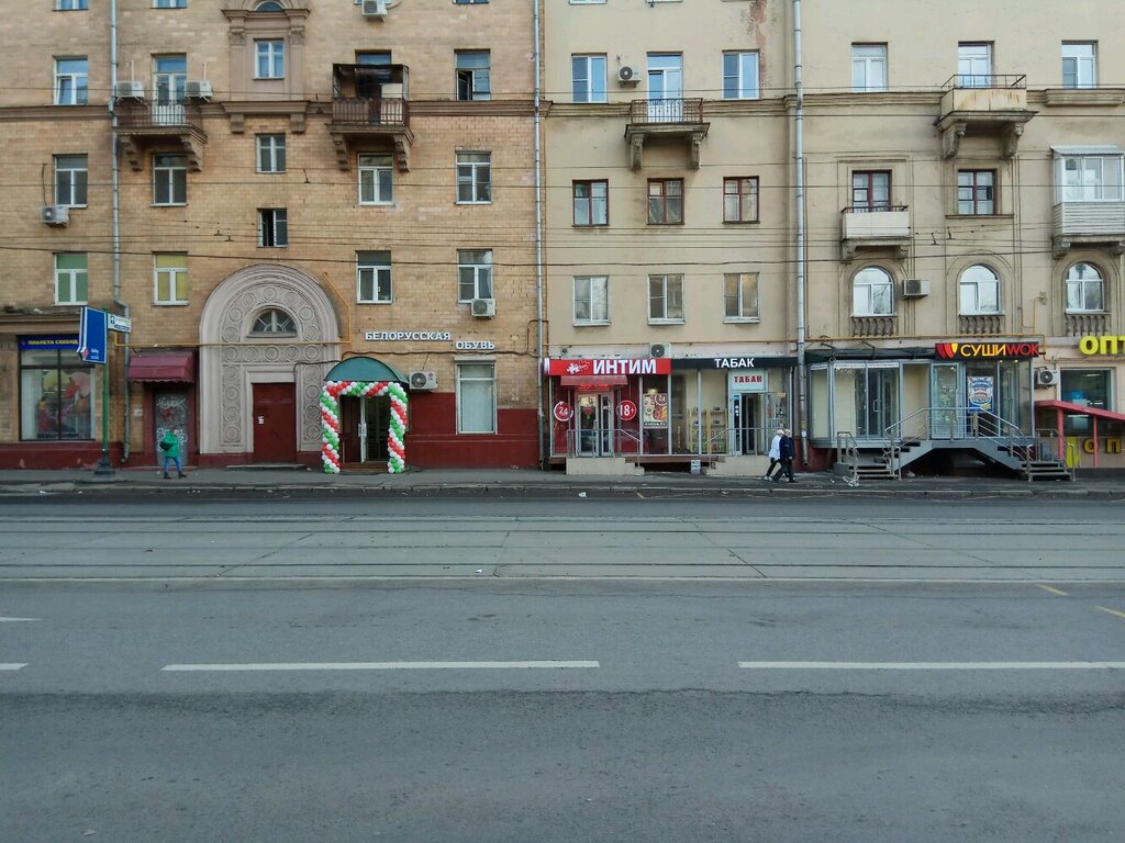 Erotik shoplar On i Ona, Moskova, foto