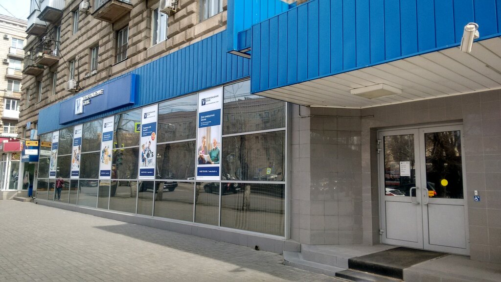 Banka Bank Vozrozhdeniye Volgogradsky filial Dopolnitelny ofis 4, Volgograd, foto