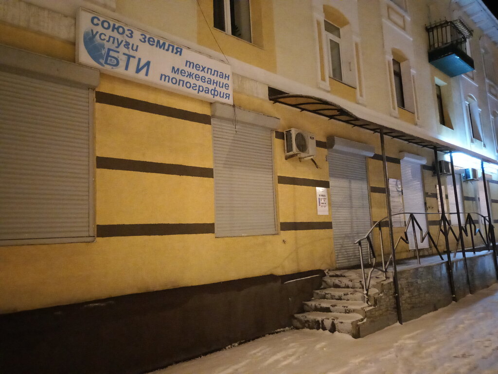 Lisanslı harita kadastro büroları Soyuz zemlya, Almetyevsk (Elmet), foto