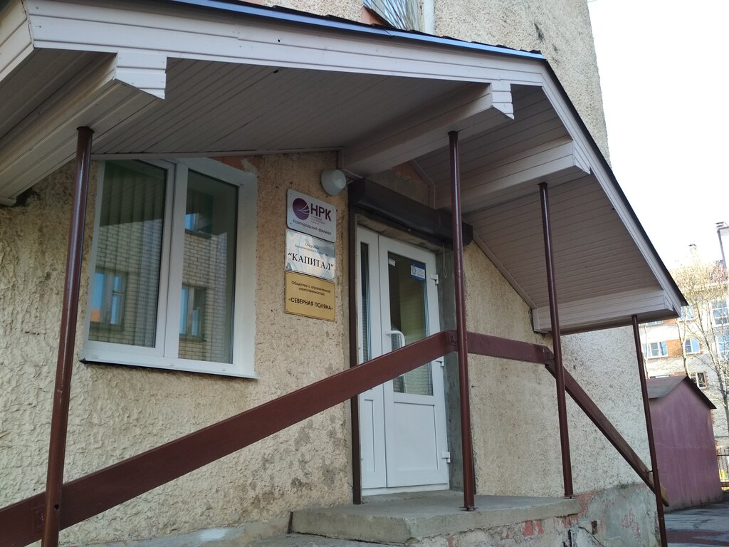 Yediemin Nezavisimaya registratorskaya kompaniya, Velikiy Novgorod, foto