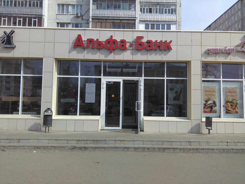 Banka Альфа-Банк, Kazan, foto
