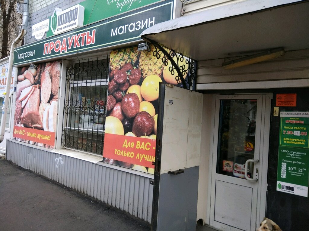 Market Ovoshchi, frukty, Saratov, foto