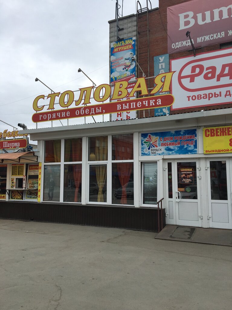 Kantin, yemekhane Stolovaya, Berdsk, foto