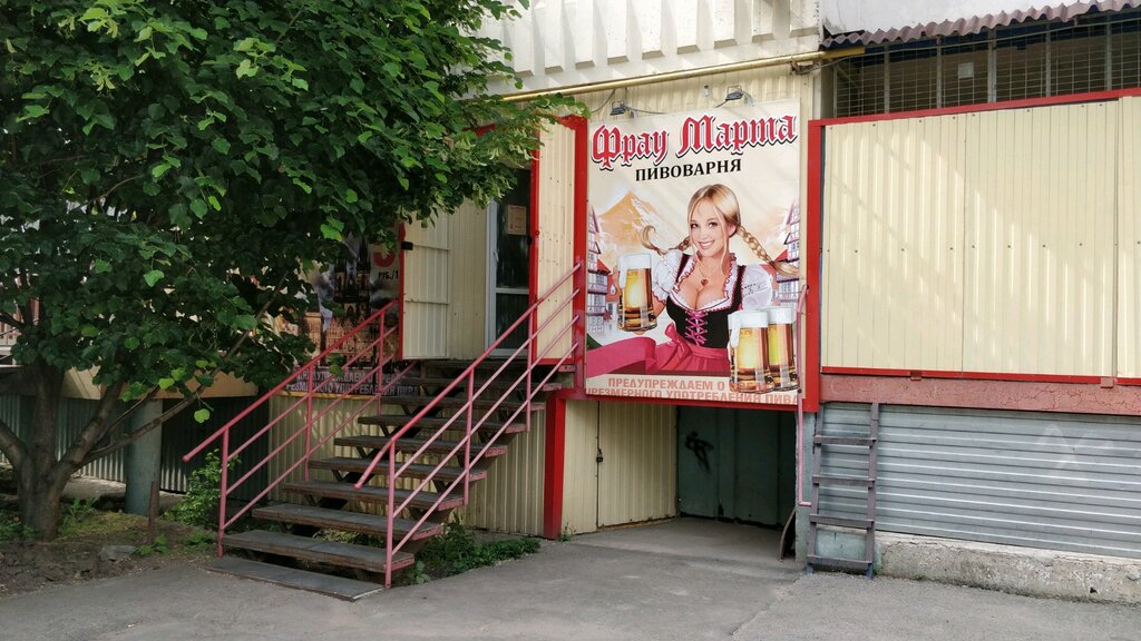 Bira dükkanı Фрау Марта, Rostov‑na‑Donu, foto