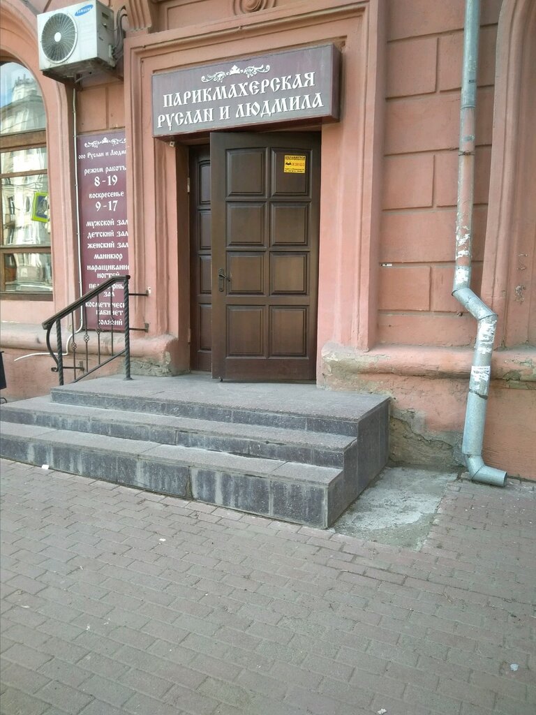 Kuaförler Ruslan i Lyudmila, Çeliabinsk, foto