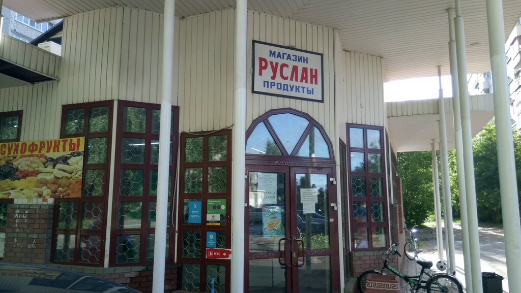 Market Магазин продуктов Руслан, Nijni Novgorod, foto