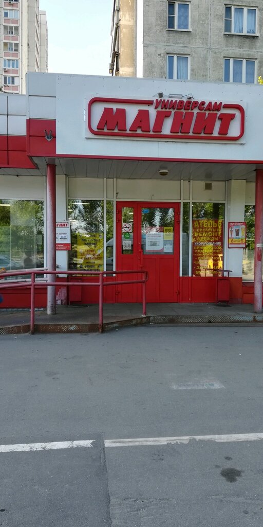 Süpermarket Magnit, Moskova, foto