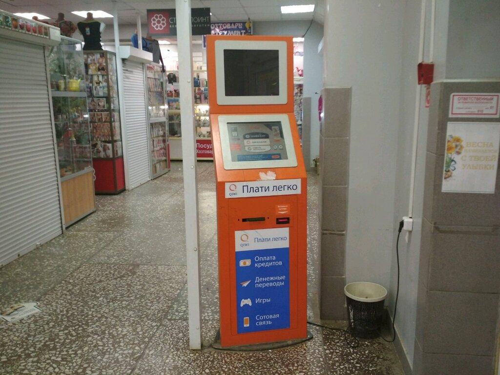 Ödeme terminali QIWI, Perm, foto