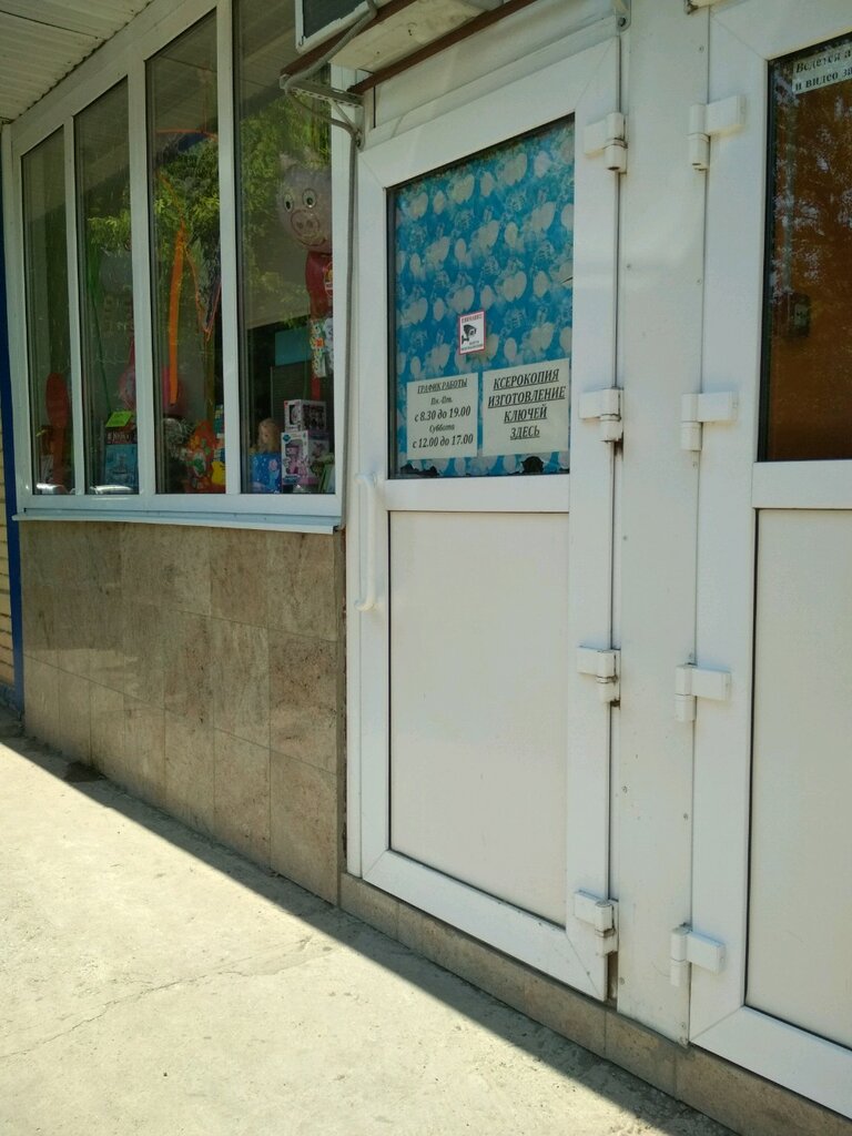 Kırtasiyeler 1000 Мелочей, Krasnodar, foto