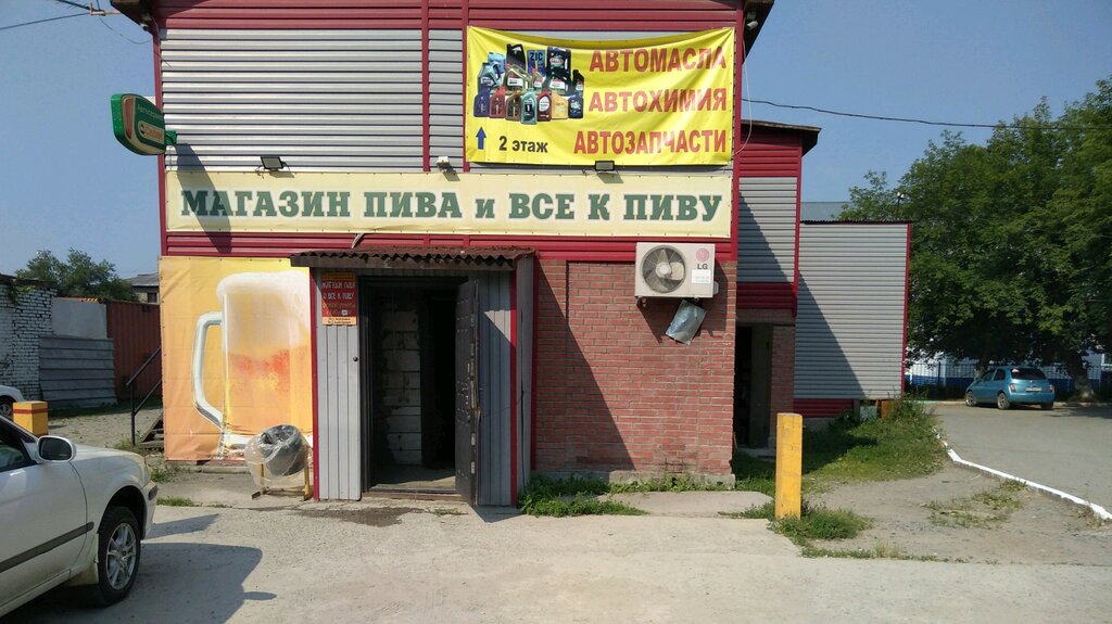 Süpermarket Magazin Piva i vse k pivu, Novosibirsk, foto