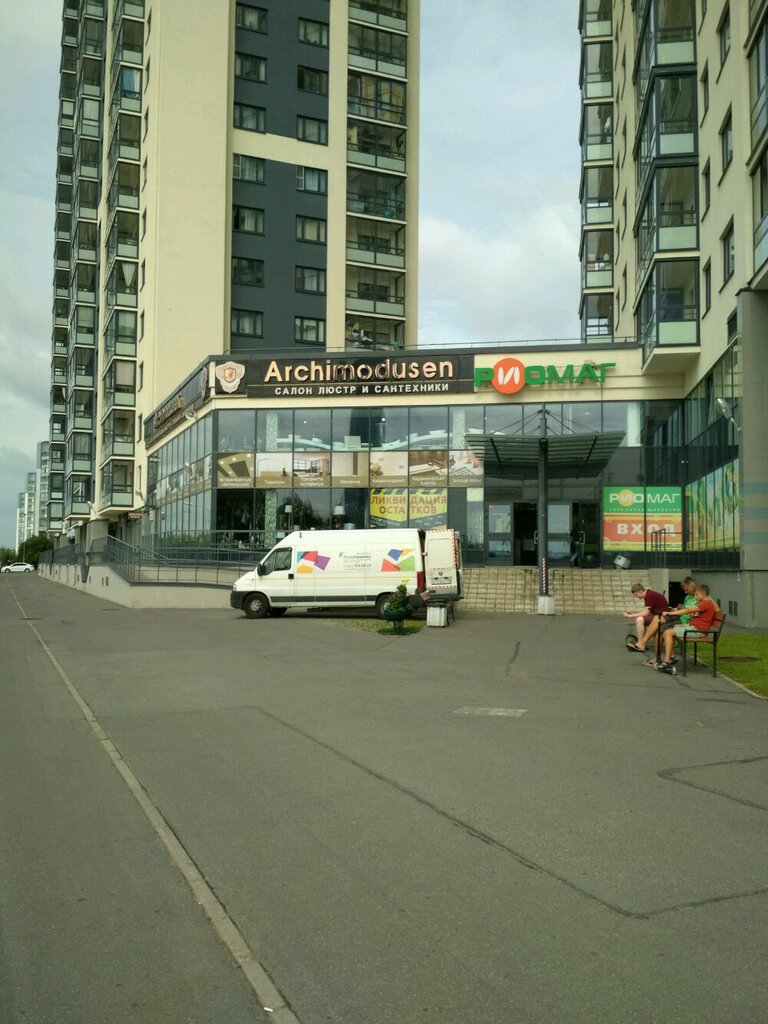 Süpermarket Riomag, Saint‑Petersburg, foto
