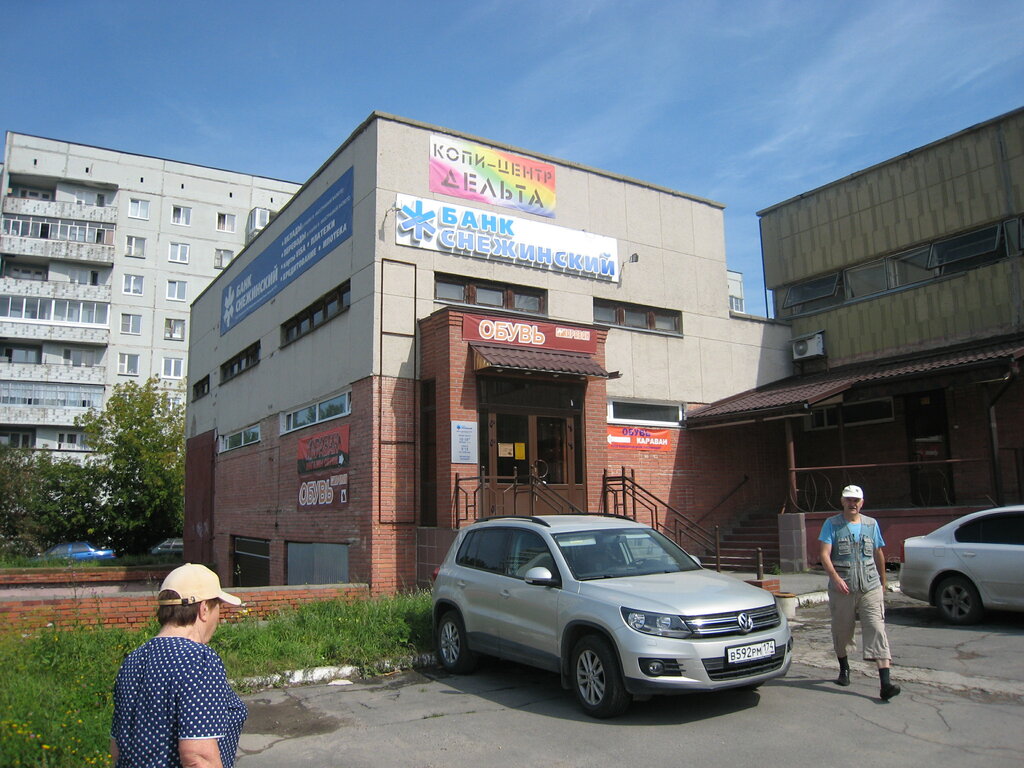 Banka Bank Snezhinsky, Snejinsk, foto